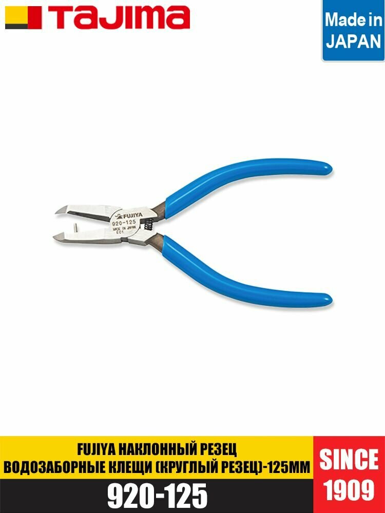 Пассатижи/плоскогубцы