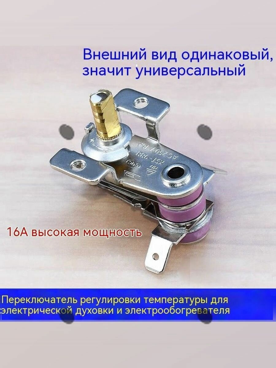 Электрический нагревательный термостат KST-22016A250V120C (1тт.)