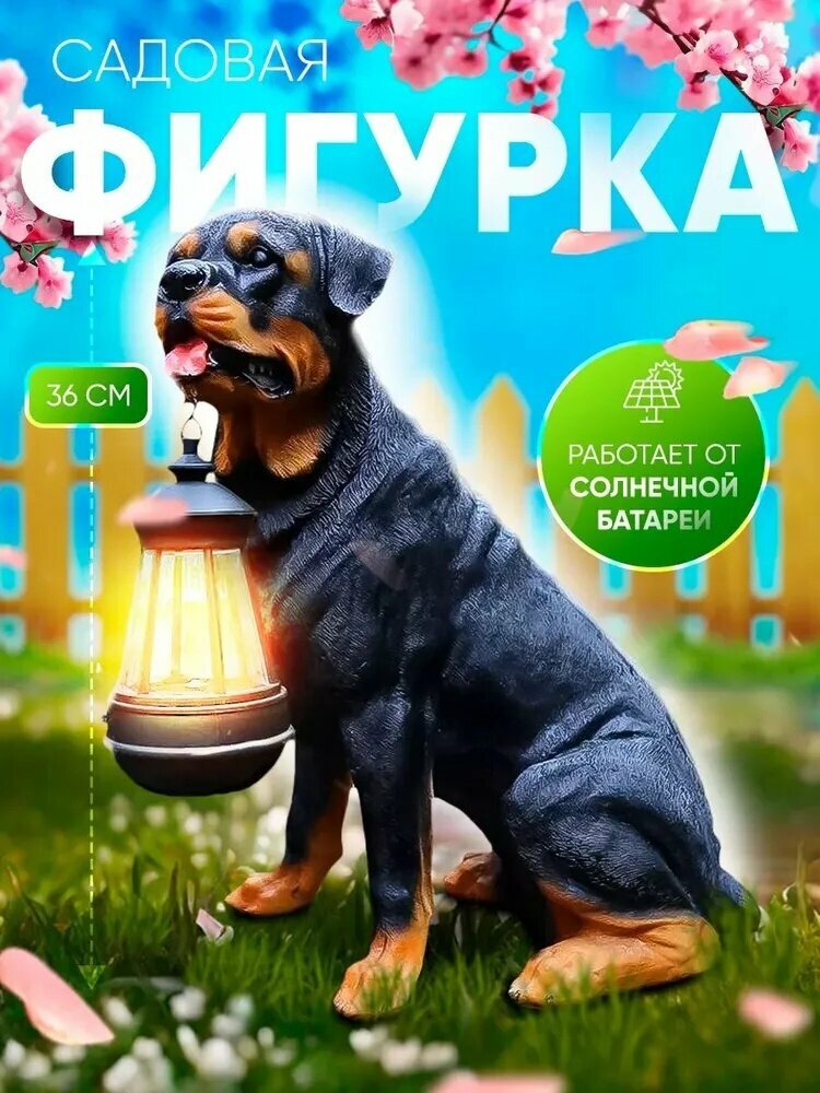 Фигурка садовая