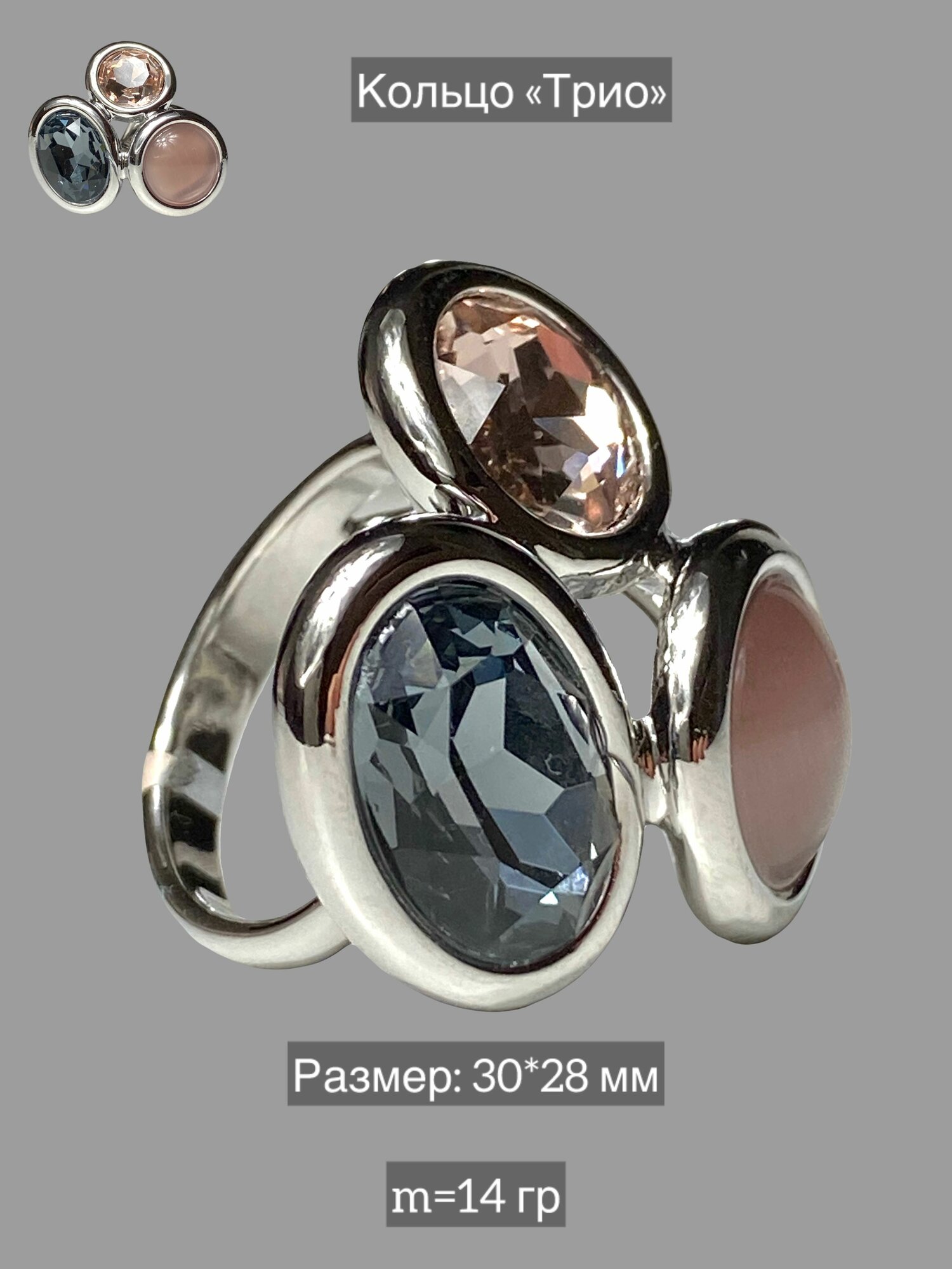 Кольцо, хрусталь