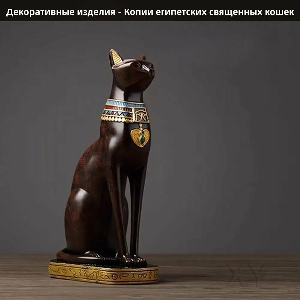 Статуэтка египетской кошки - Декор интерьера /высота 30 см.