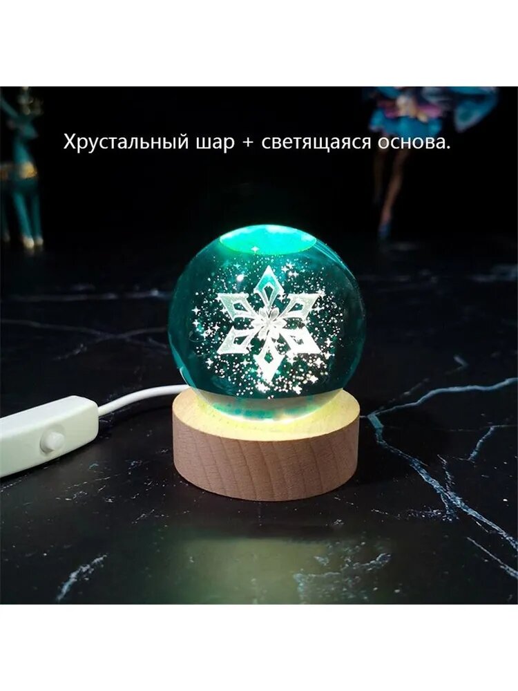 Геншин Импакт глаз бога Хрустальный шар ночник