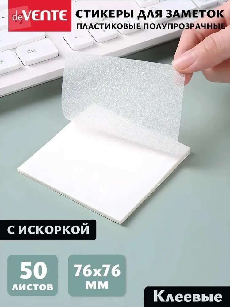 Бумага для заметок 1 шт, листов: 50