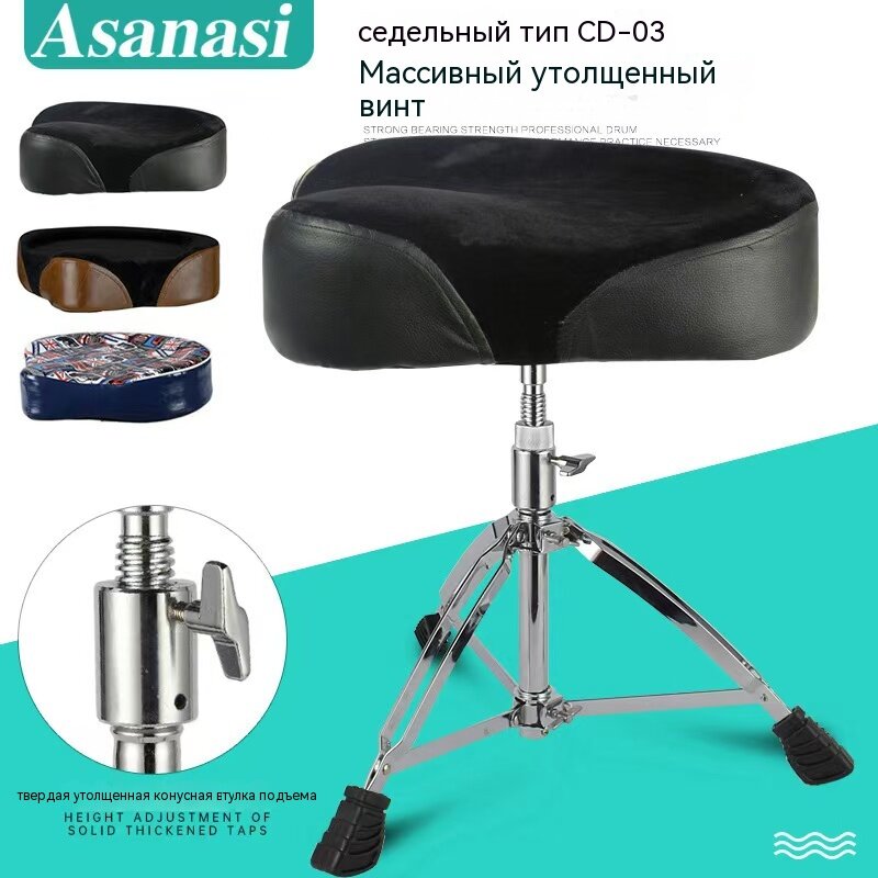 Стул для барабанщика Asanasi CD-03, черный, усиленный, с регулируемой высотой
