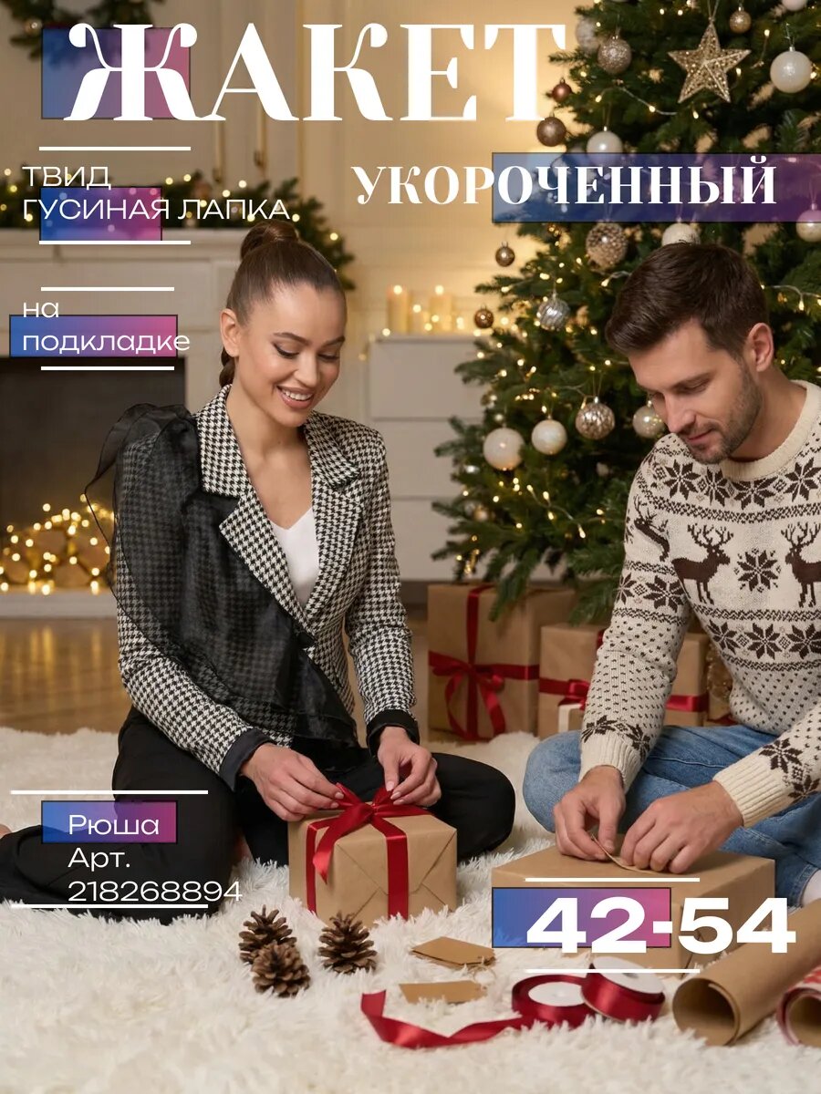 Пиджак Пиджак шанель твид