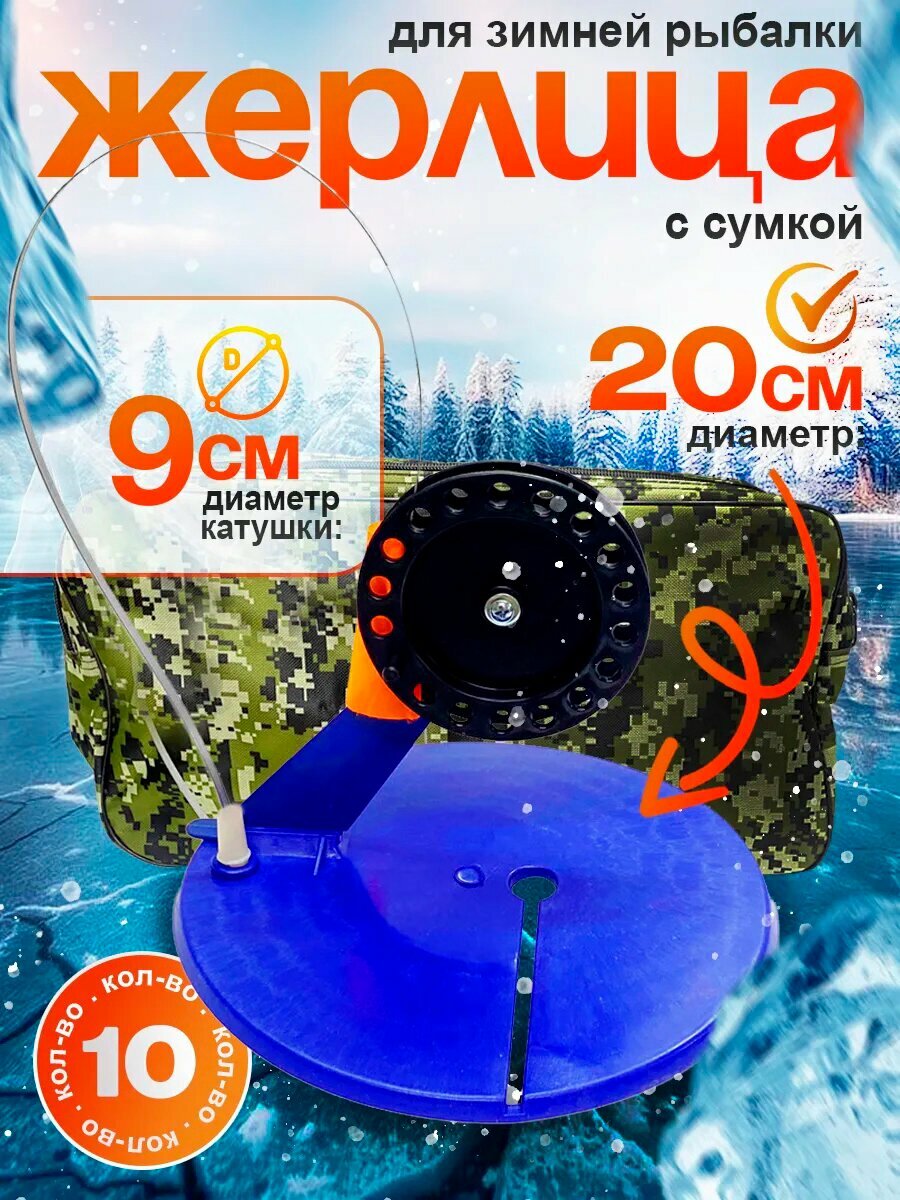 Набор оснащённых жерлиц AMAGU, для зимней рыбалки, 10шт, темно-синие