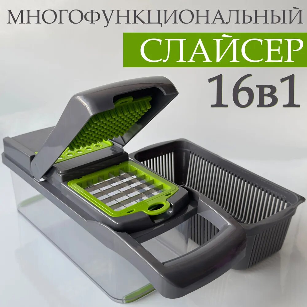 UNIHIT Овощерезка - шинковка - терка в комплекте с защитными перчатками 16 предметов