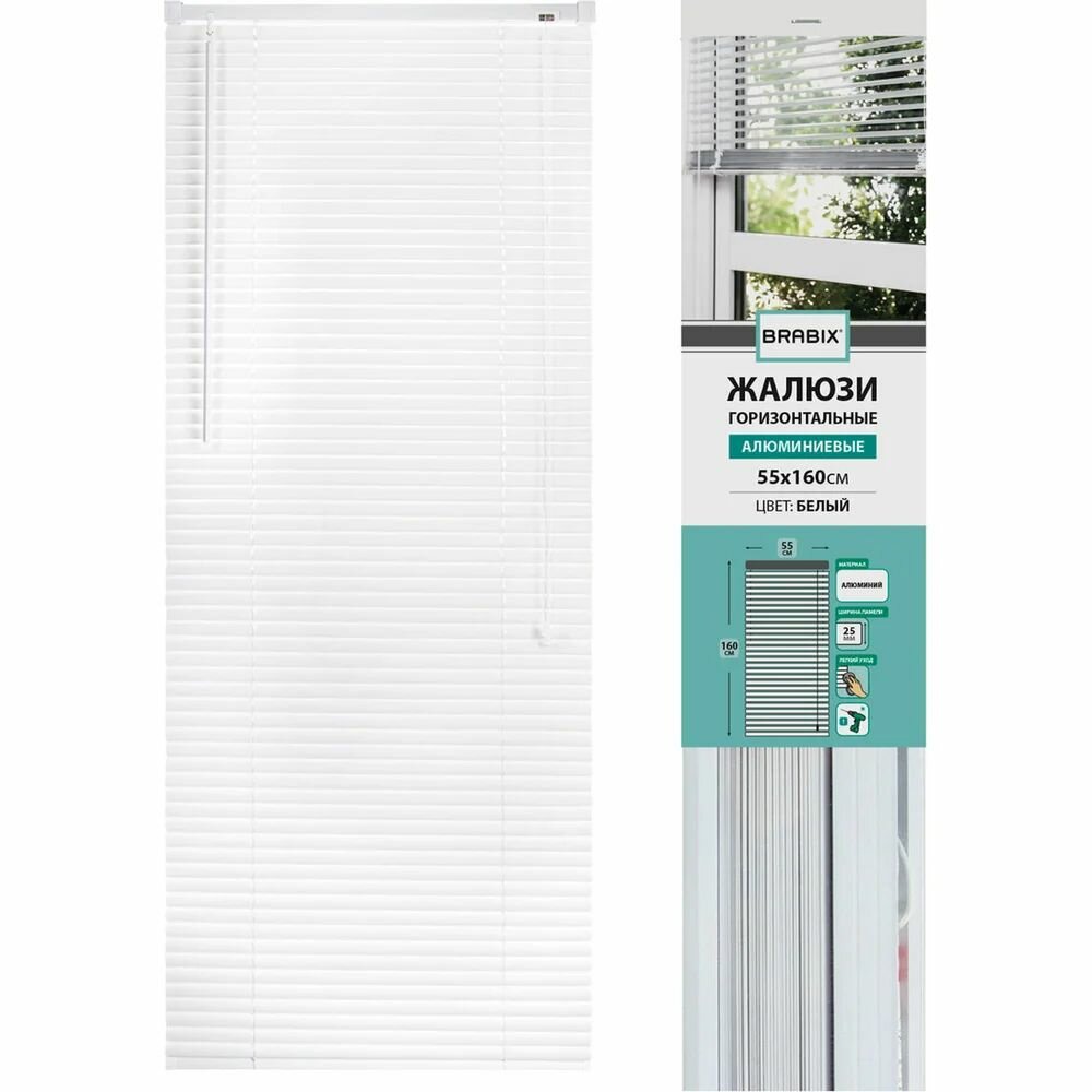 Горизонтальные жалюзи BRABIX 55x160 см, алюминий, белый 608624