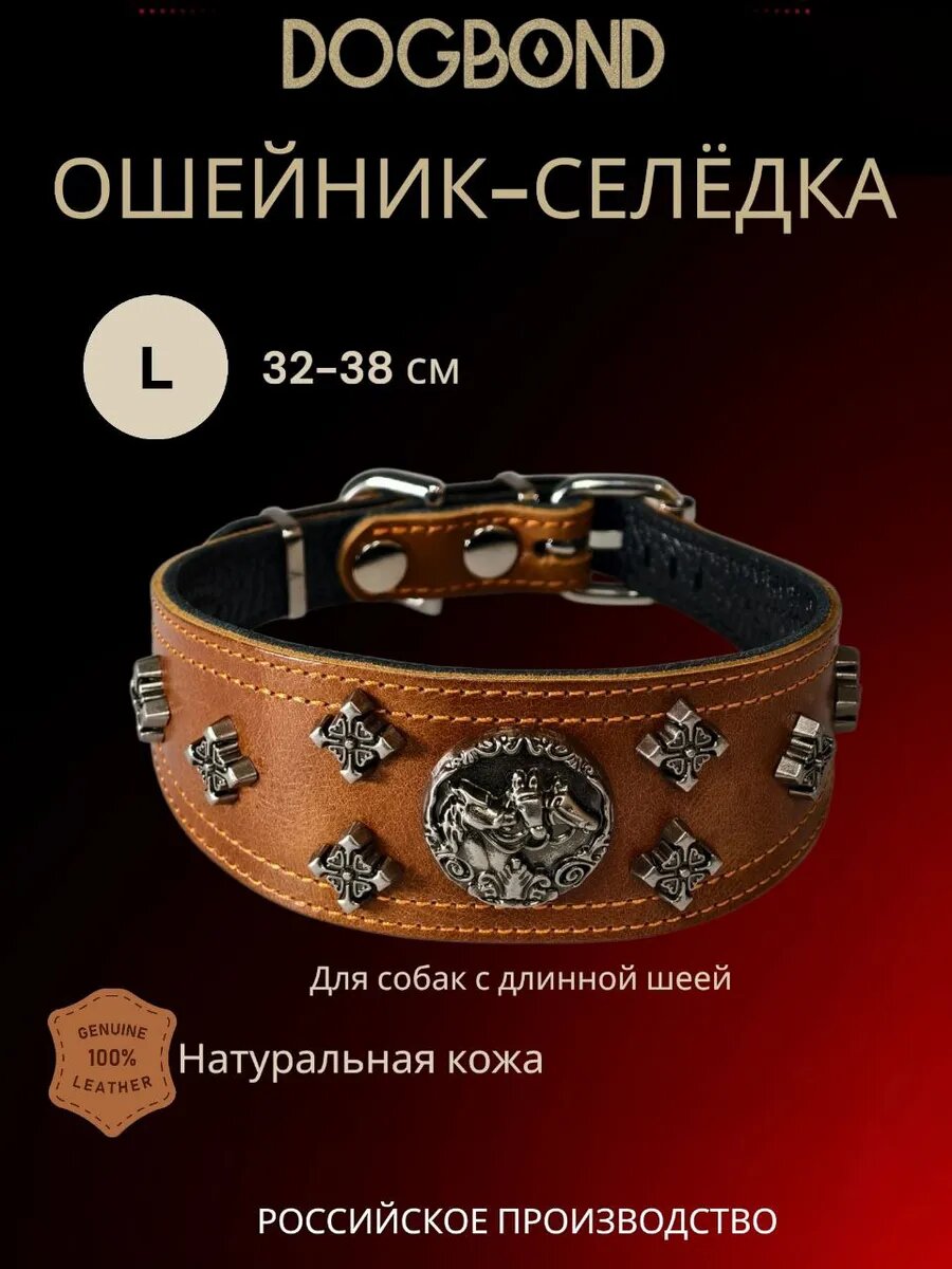 Dogbond ошейник-селедка для малых и средних пород