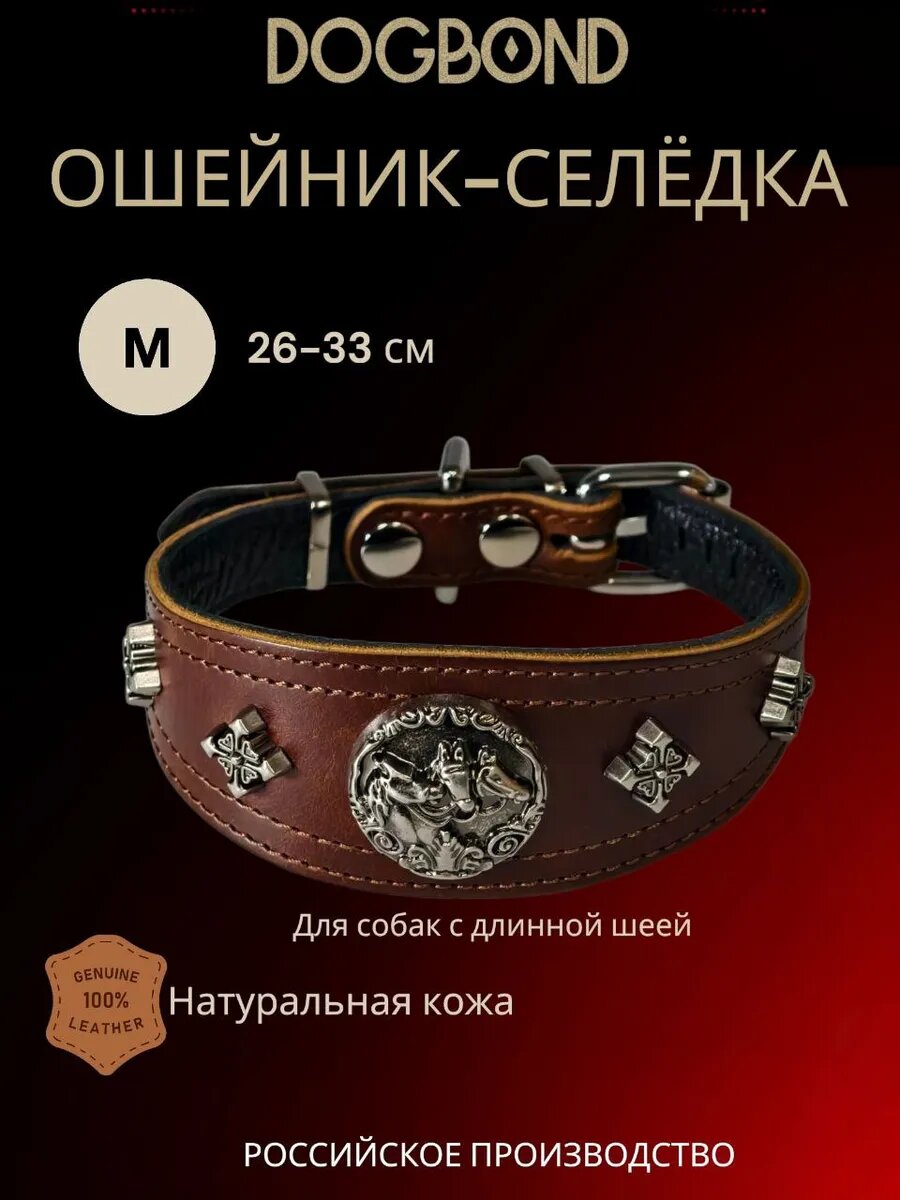 Dogbond ошейник-селедка для малых и средних пород