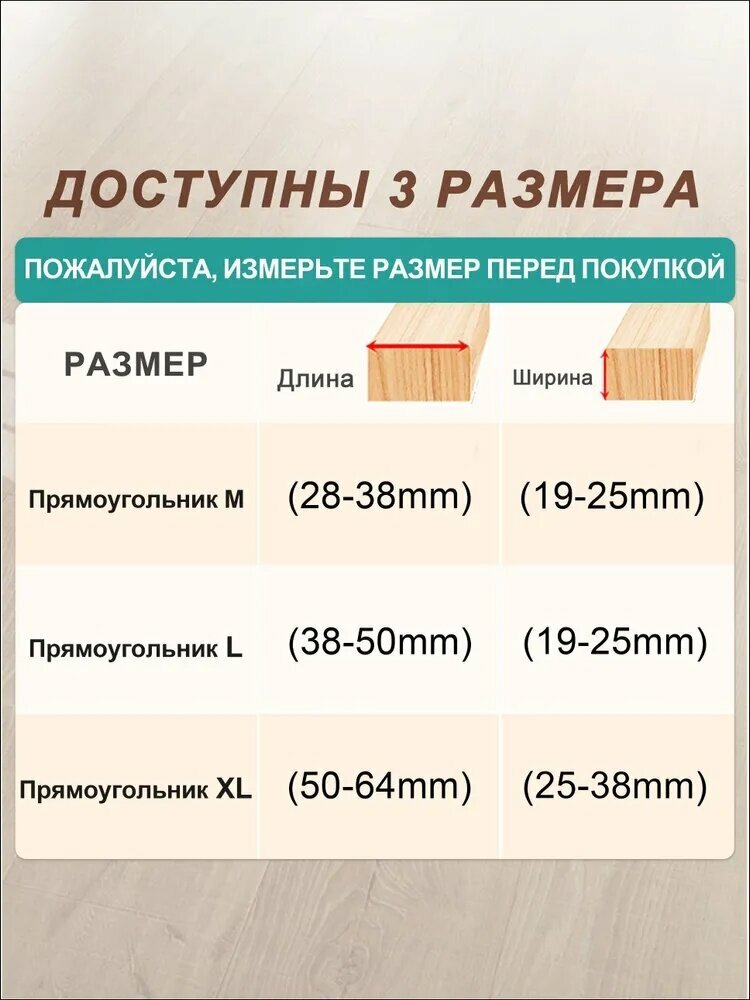 Протектор для мебели — фото 1