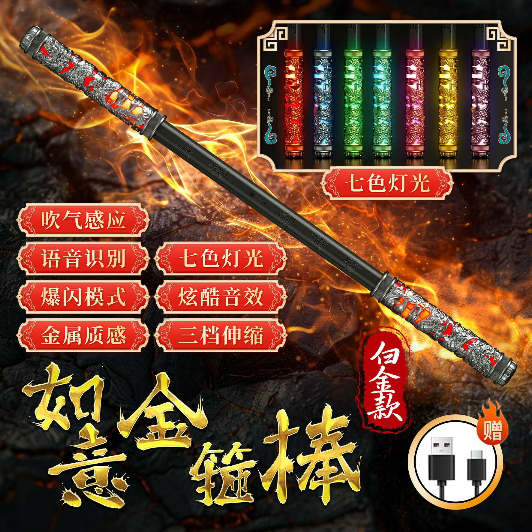 2026 Новейшая кросс-бордерная игрушка для детей Sun Wukong Ruyi Золотая дубинка, надувная, сенсорная, с распознаванием голоса, трехскоростная, телескопическая, дистрибуция и дропшиппинг