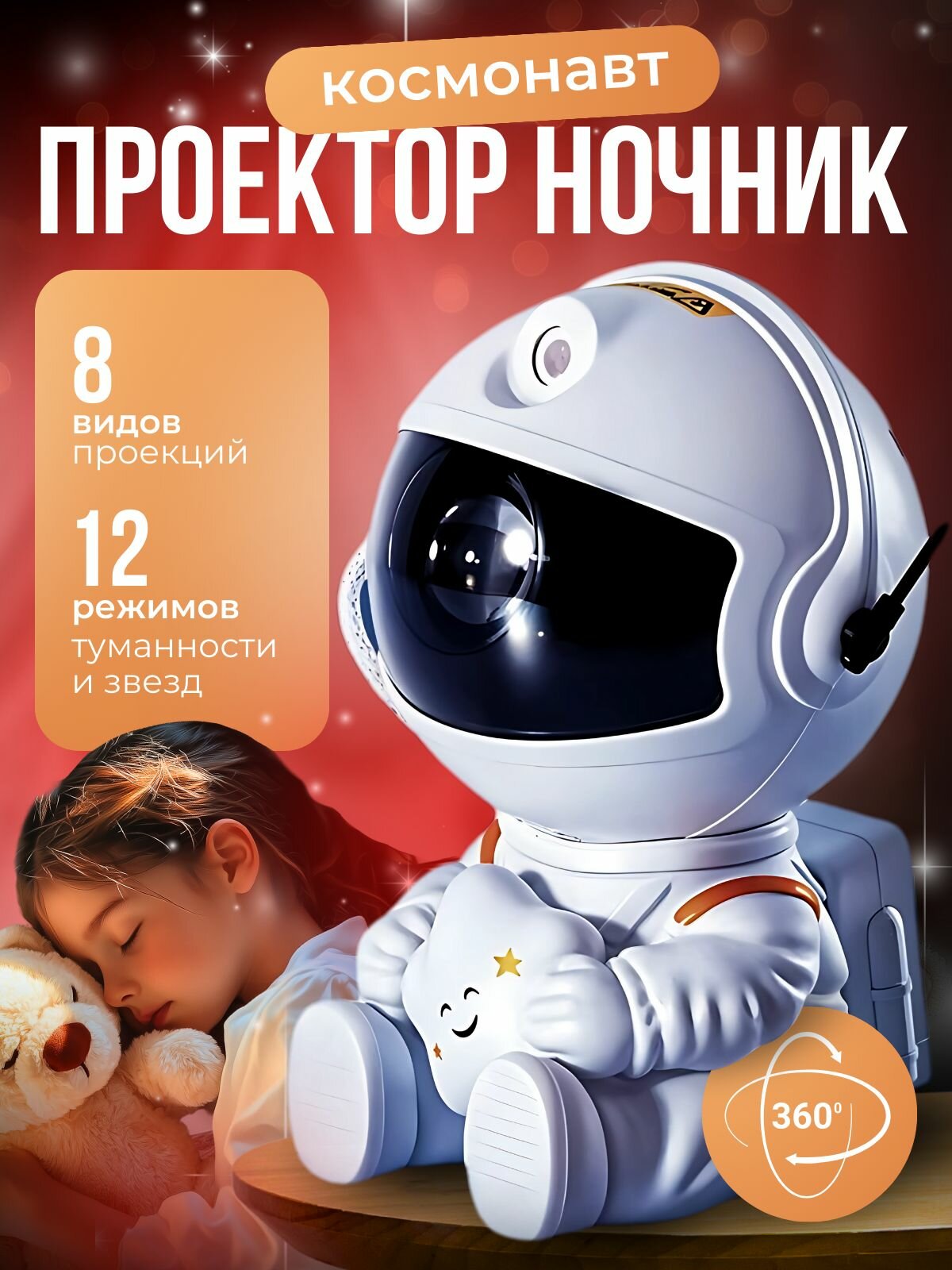 Ночник