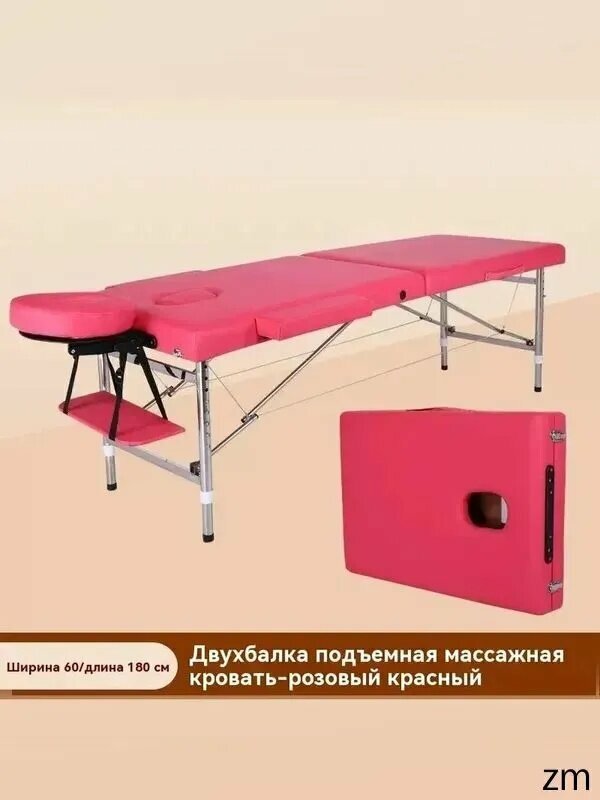 Массажный стол