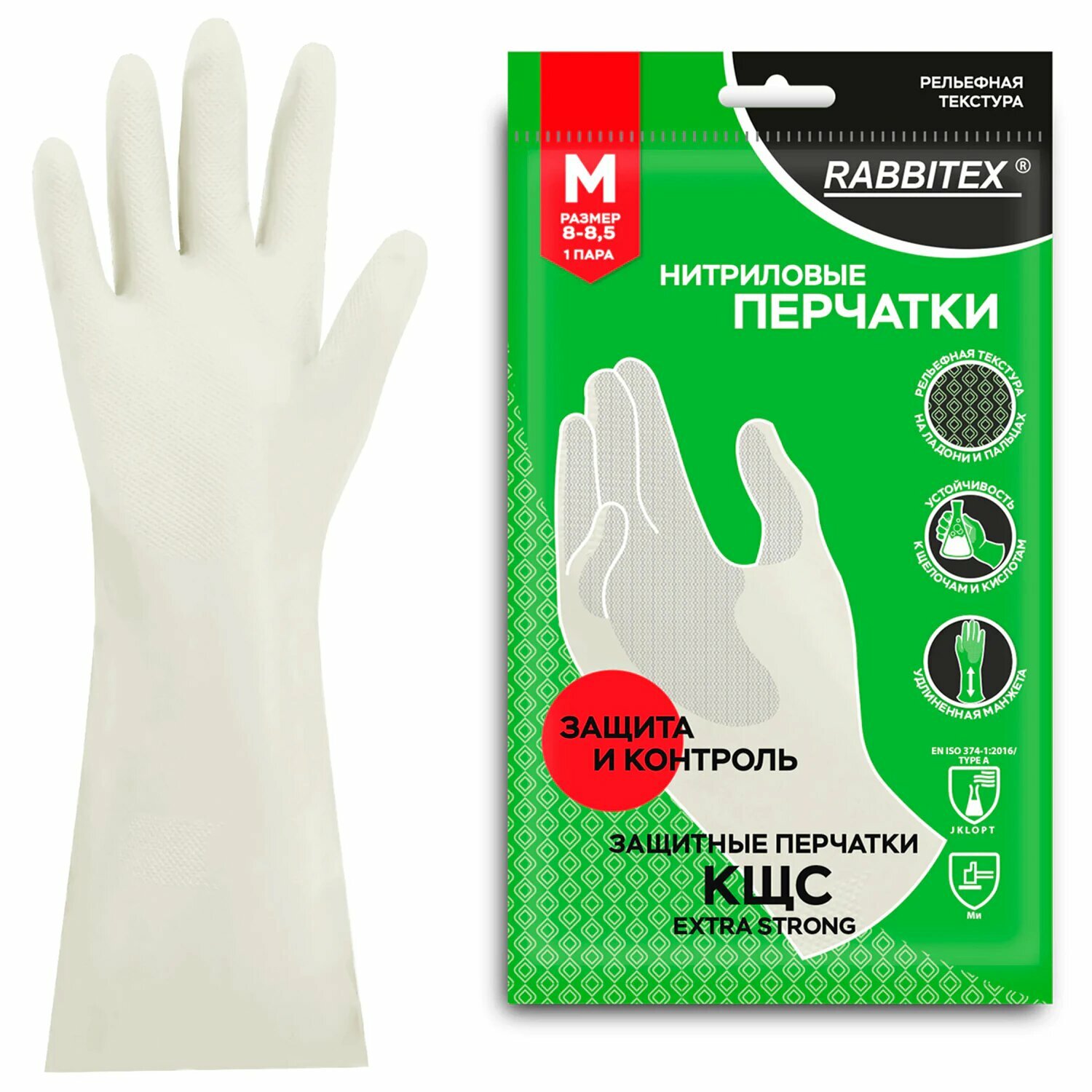 Перчатки нитриловые КЩС, EXTRA STRONG, химически устойчивые, белые, размер 8-8,5, M (средний), RABBITEX (раббитекс), 700915 (цена только за 1 шт.)