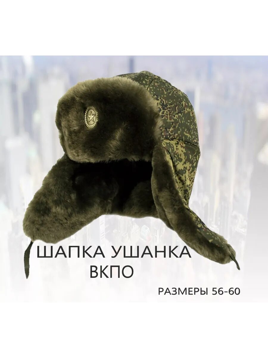 Шапка-ушанка шапка ушанка вкпо для мужчин и женщин