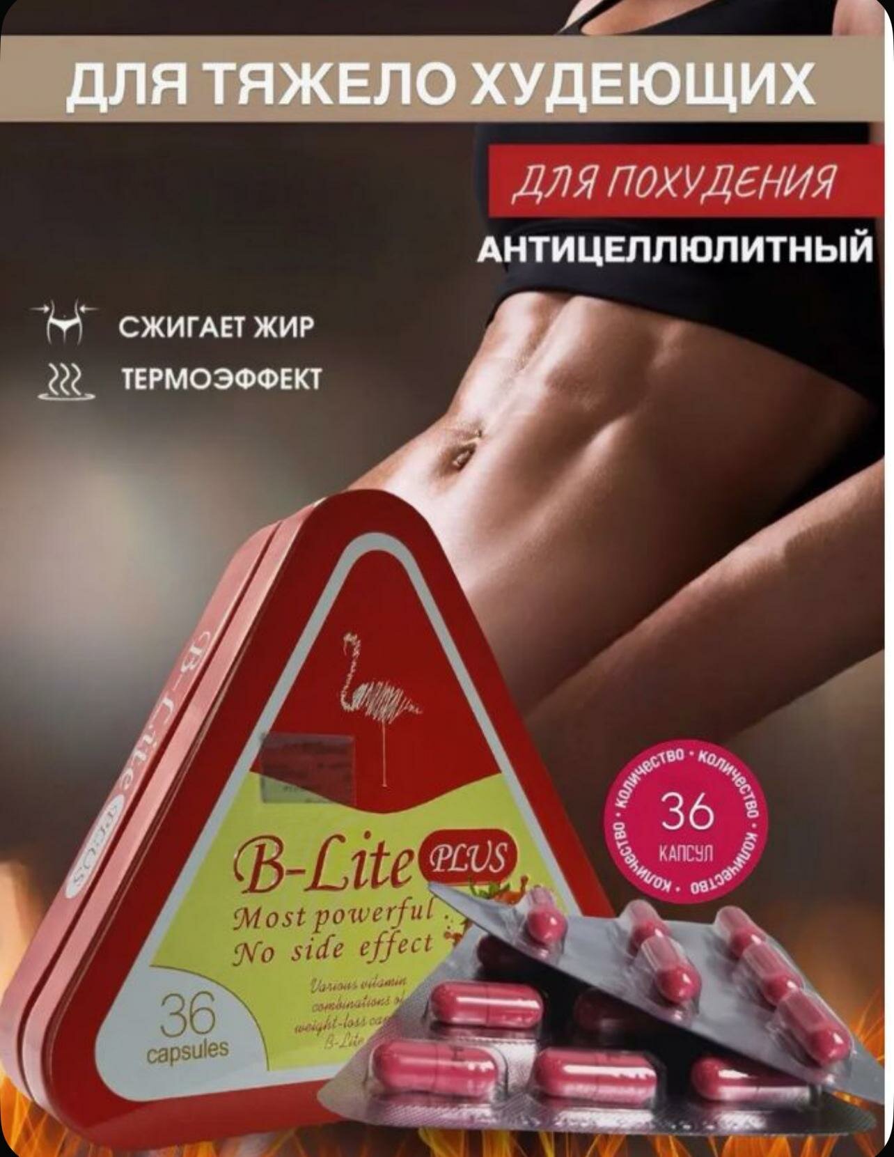 Таблетки для похудения "Билайт Королевский", L-карнитин, для женщин, 77 г