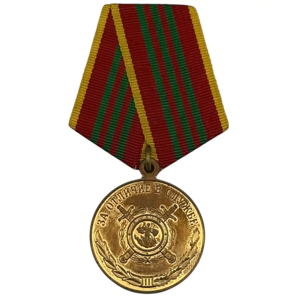 Россия, медаль "За отличие в службе. Министерство внутренних дел" (МВД) III степень 2001-2010 гг (C)