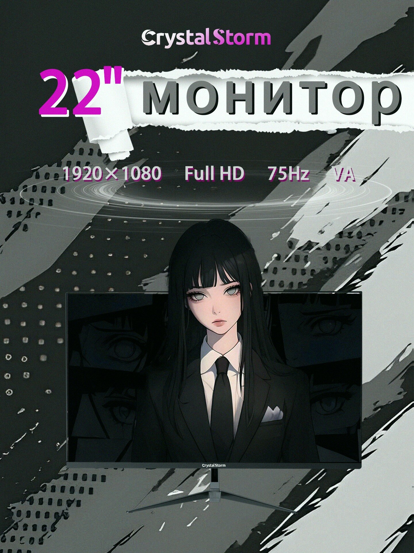 CrystalStorm 22" Монитор 1920x1080 75 Гц, VA, Чёрный игровой, для компьютера