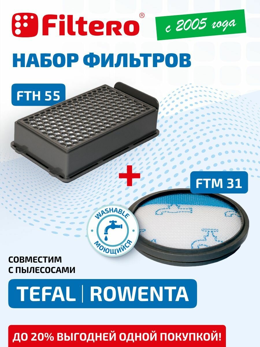 Фильтры FTH 55 HEPA + FTM 31 Моторный для пылесосов Tefal (TW 37.) и Rowenta (RO 37.) - набор фильтров от Filtero