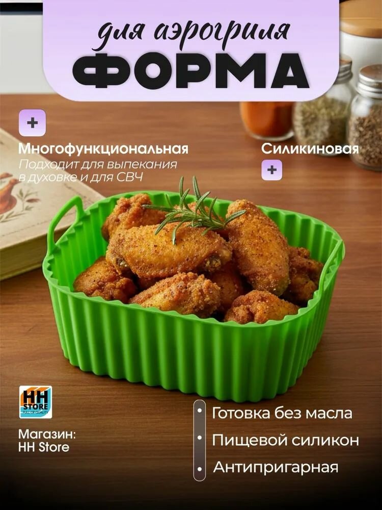 Противень, 21 см х 21 см