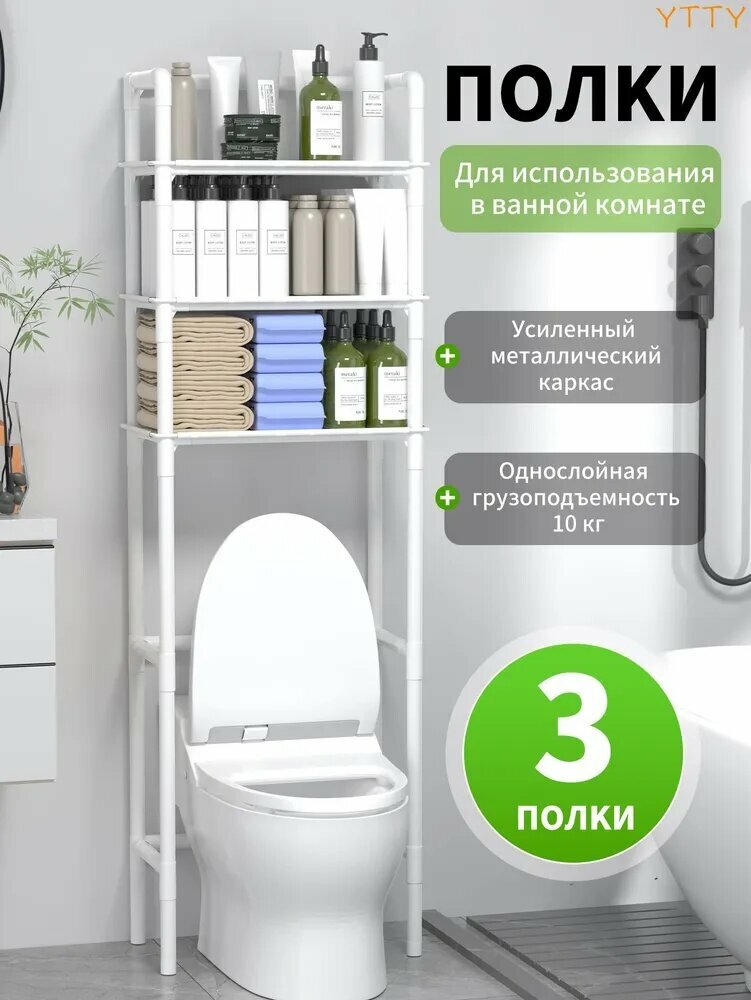 TAHYY Полка Прямая, 47х25х155 см