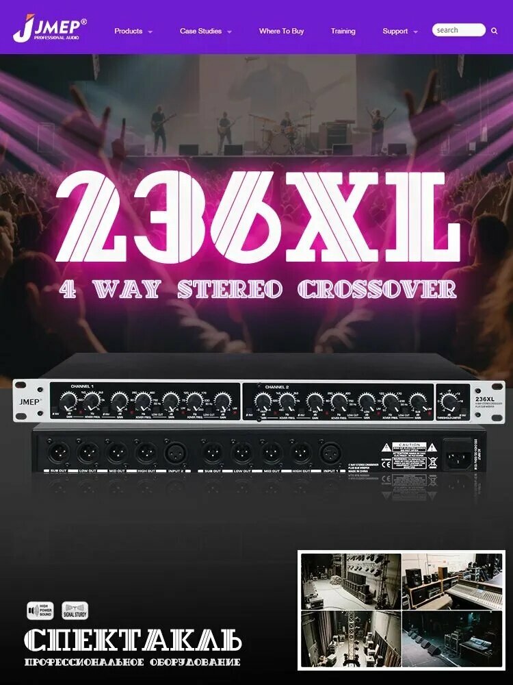 JMEP 236XL Электронный распределитель частот, аудиоэффекты, процессор