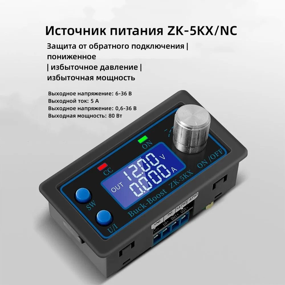 Лабораторный регулируемый регулируемый источник питания ZK-5KX мощностью 80 Вт для электронного оборудования