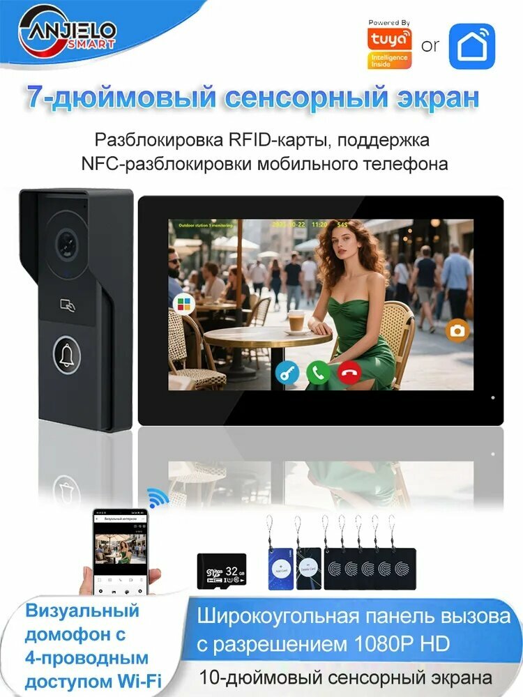 Видеодомофон 4-проводной с сенсорным экраном 7"/10.1", Wi-Fi, NFC, ИК-подсветкой, поддержкой Tuya Smart