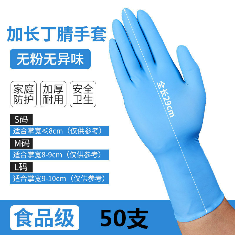 Утолщенные одноразовые перчатки, прочные нитриловые перчатки пищевого класса для общепита, стоматологии, латексные,