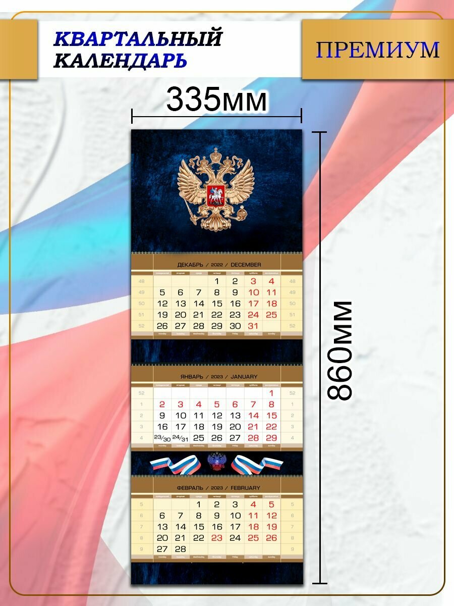 Календарь Росстат 2026 — фото 1