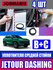 Jetour Dashing Автомобильный уплотнитель, Джетур Дашинг Уплотнитель дверей