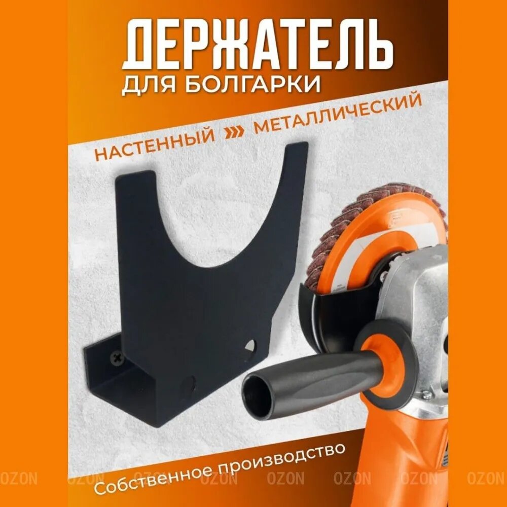 Металлический настенный держатель для инструментов, черный, 1000x380 мм, для гаража и мастерской