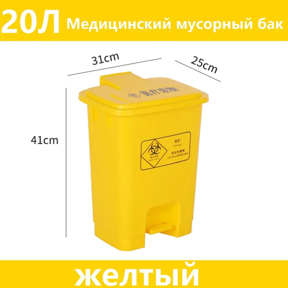 Мусорный бак, 20 л, 1 шт