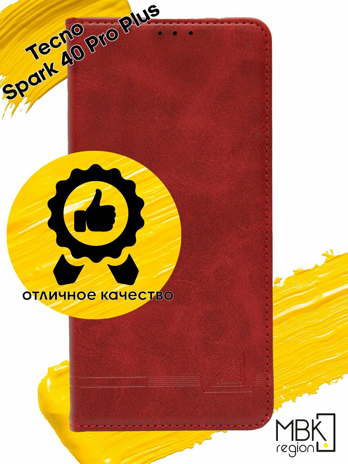 Чехол книжка для Tecno Spark 40 Pro+ / чехол на текно спарк 40 про+ GQ.UTROBE красный
