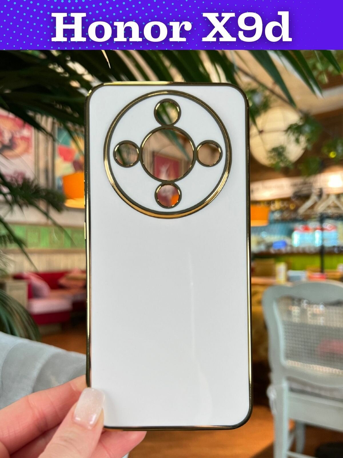 Чехол "inli", силикон, для Honor X9d, ударопрочный, защита камеры, белый