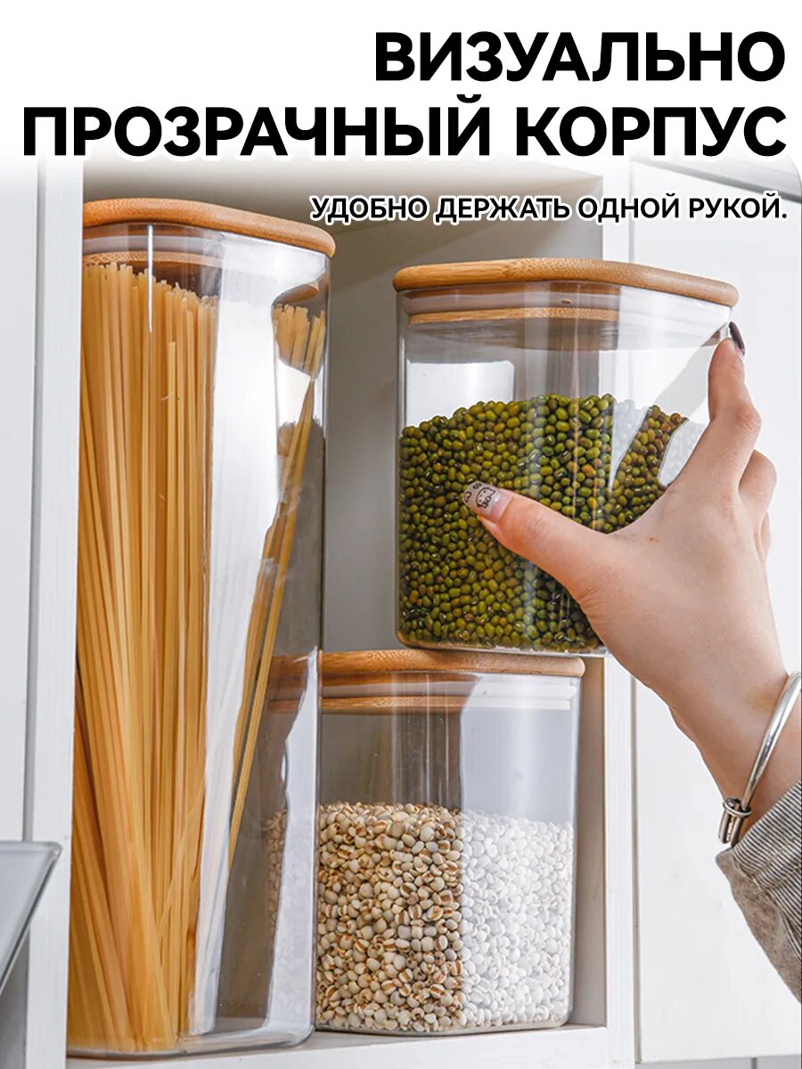 Набор резервуаров для хранения, ПЭТ+бамбуковое дерево, герметичные, прозрачные