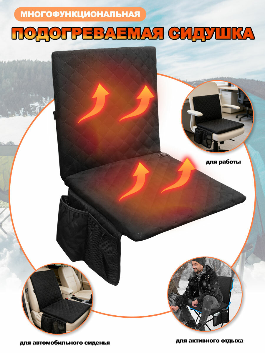 Подушка для сиденья с подогревом, складное сиденье для трибун и кемпинга, чёрная
