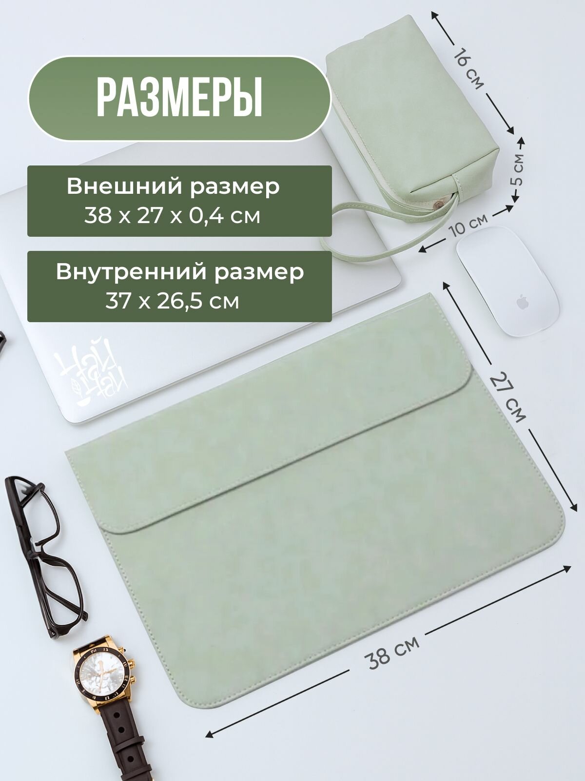 Чехол для макбука air 15 / macbook air 15 + сумка для зарядки и мышки