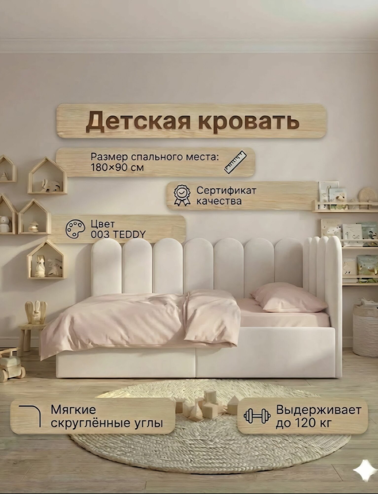 Детский диван-кровать 180 90 см бежевый-лайт с ящиками, кровать детская от 3х лет, спинка справа, сплошное основание