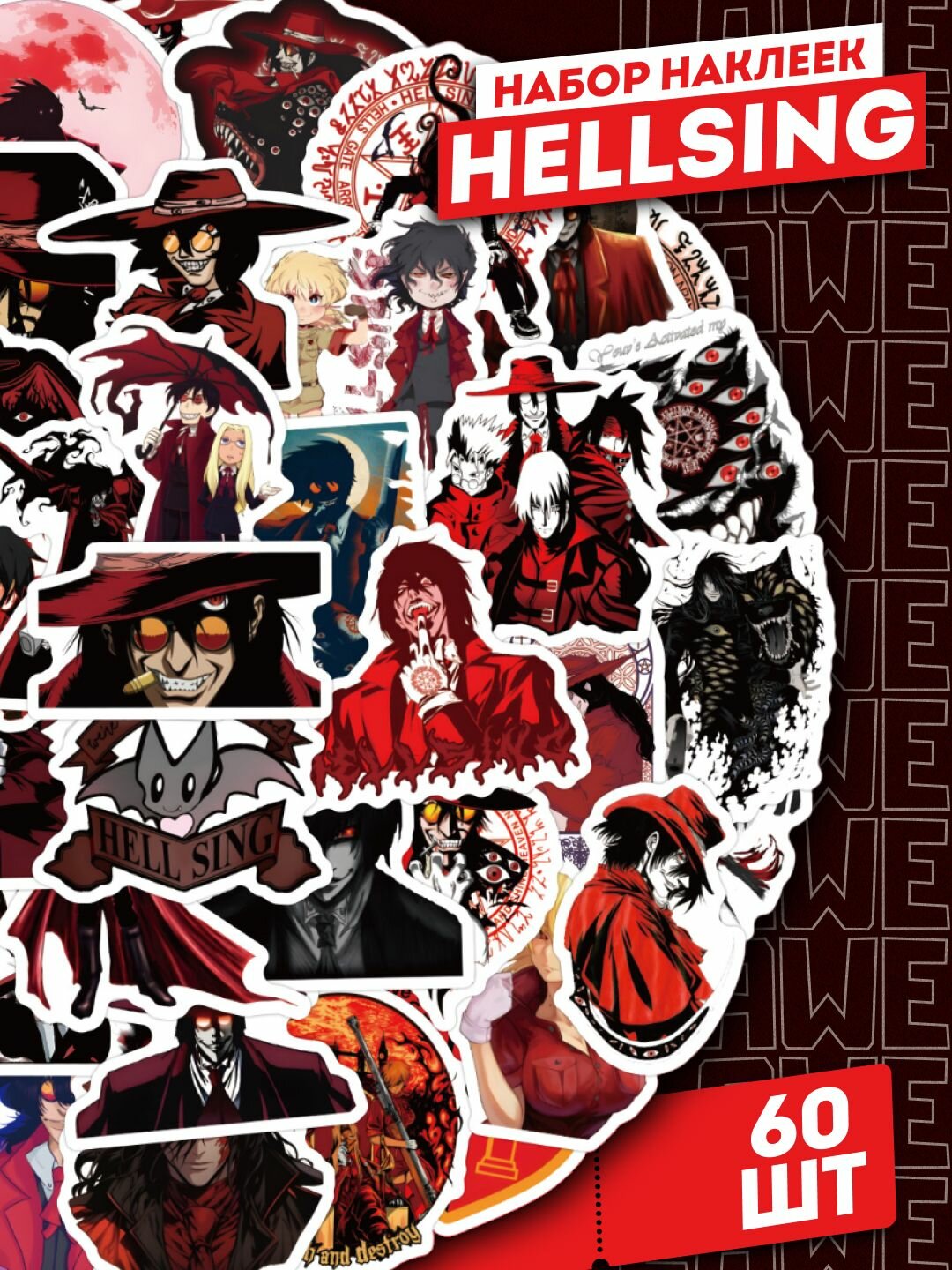 Набор самоклеящихся виниловых наклеек Hellsing 60 шт