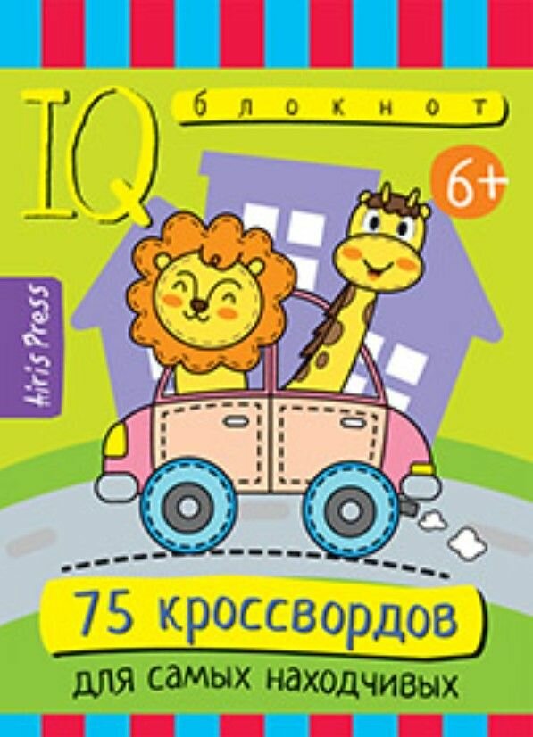 Книга "Умный блокнот. Начальная школа. 75 кроссвордов для самых находчивых. 6+"