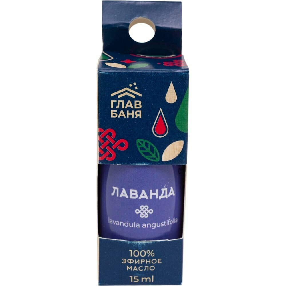 Масло эфирное ГлавБаня Лаванда, 15мл Б694.