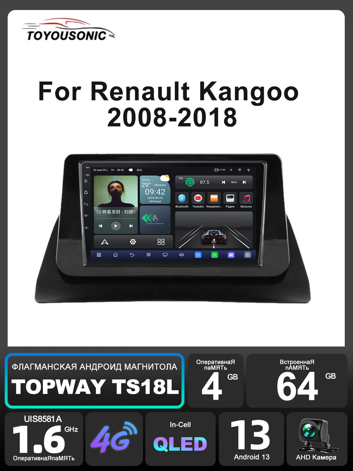 Магнитола для Renault Kangoo 2008 - 2018, Android 4+64GB 2din Мультимедиа Bluetooth FM WIFI Автомобильный
