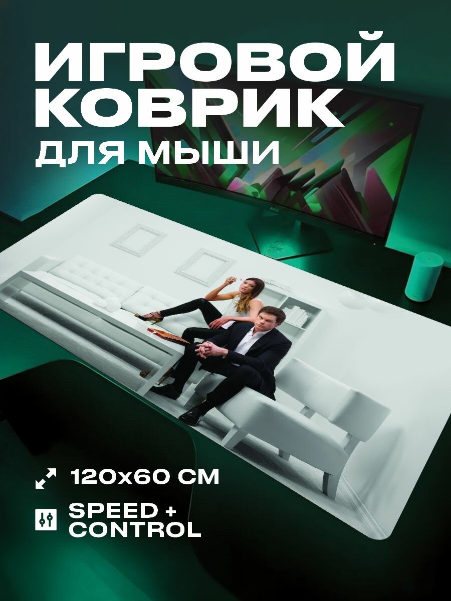 Коврик для мыши игровой Декстер 3XL 120x60 см ProSleeves
