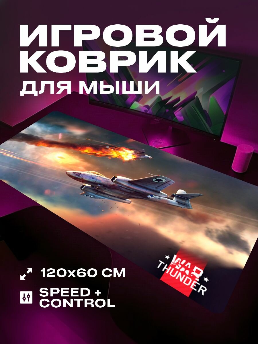 Коврик для мыши игровой War thunder 3XL 120x60 см ProSleeves
