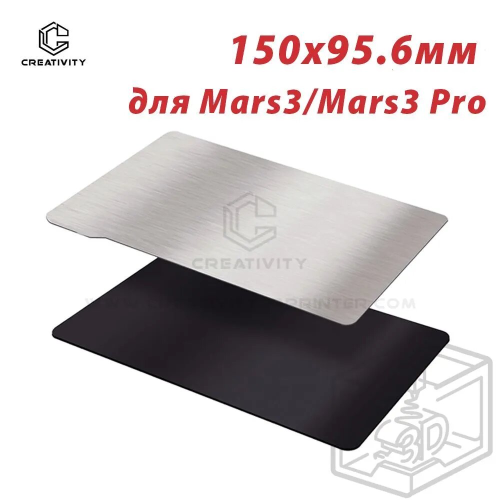 Аксессуары для 3D-ручки деталь SLA Elegoo, эластичной полимерной пластины из пружинной стали sla для ELEGOO Mars3/Mars3 pro--150x95.6мм для одного уха