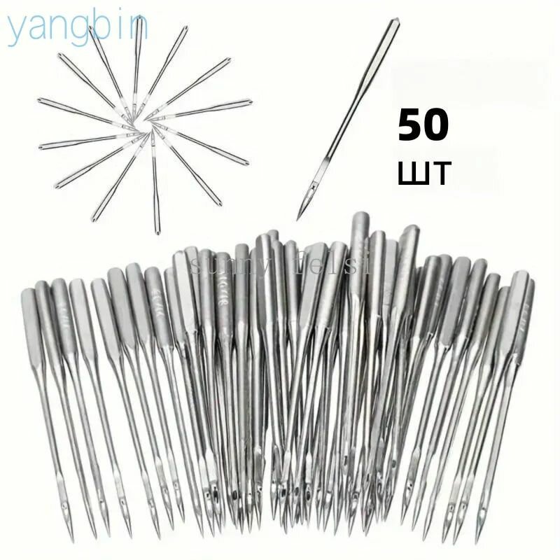 50 комплектов игл для бытовой швейной машины, универсальные аксессуары