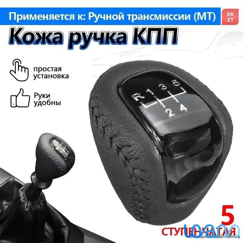 5 - ступенчатая кнопка переключения передач MT, рычаг ручной коробки передач для Buick Excelle Lacetti Nubira Daewoo
