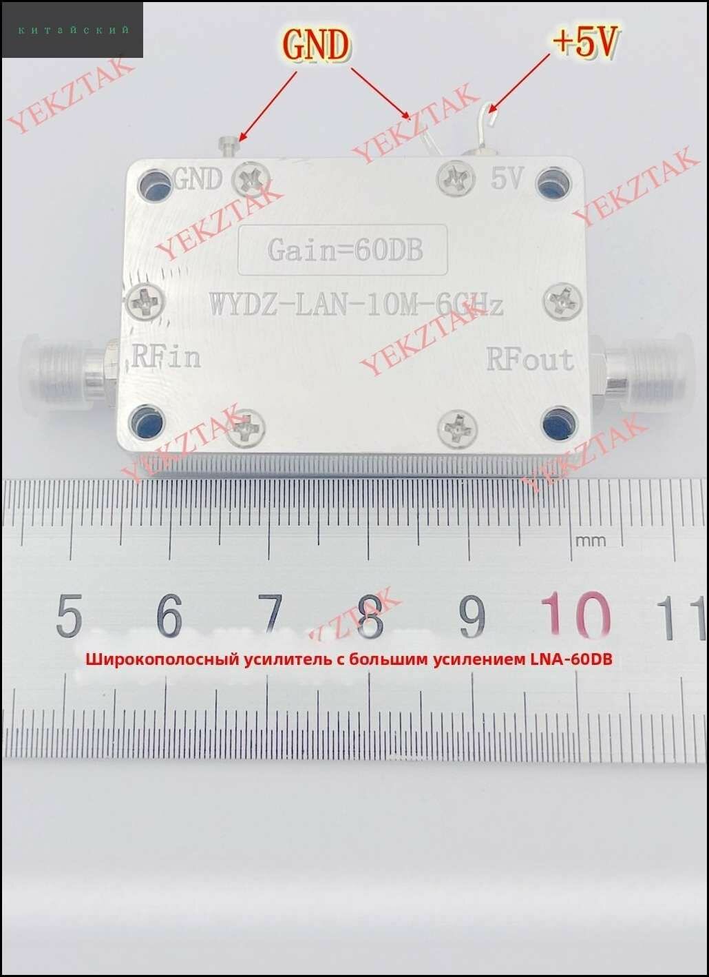10 м - 6 ГГц высокой плоскости 60 дБ с большим усилением, усилителем большой мощности, радиочастотной частотой или перед приемом